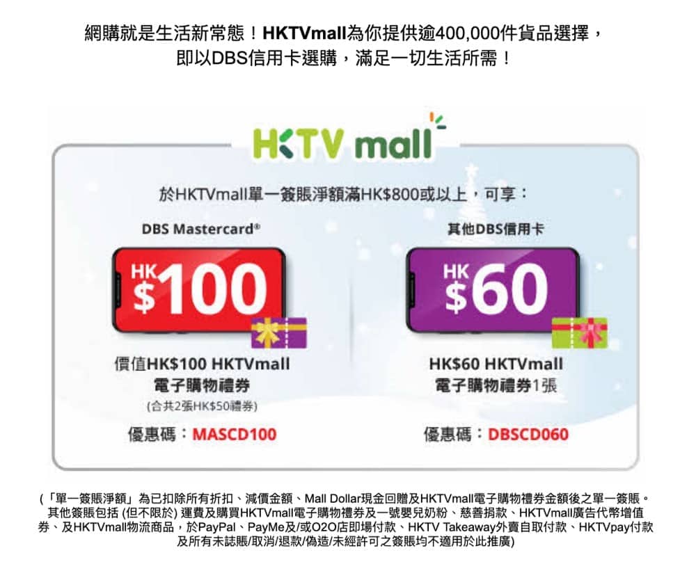 2021 年1 月HKTV mall 香港電視 ®優惠代碼／推廣編號 [ 獨家Offer/限時額外折扣/免運費!] haanga.hk 香港 ...