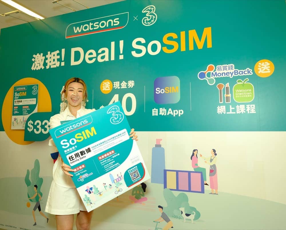 3香港SoSIM X 屈臣氏獨家優惠：$33享任用4G數據＋再送$40屈臣氏現金券 - 慳家網購懶人包